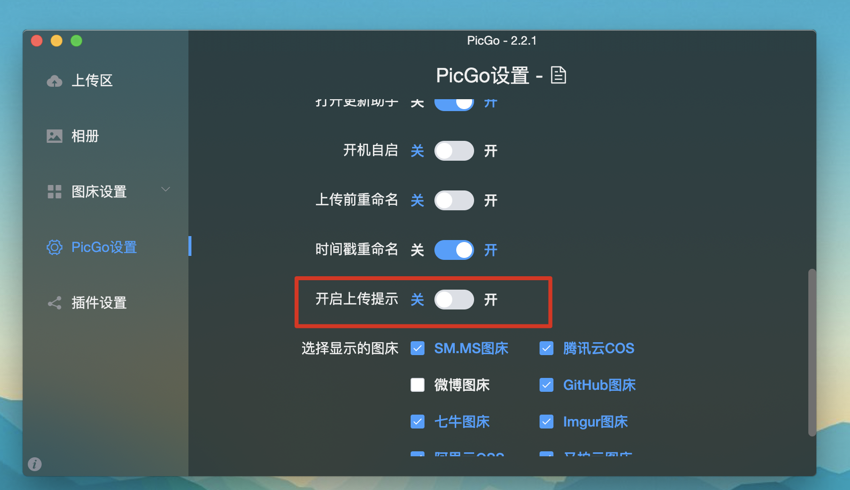 上传状态反馈优化[Feature Request] · Issue #394 · Molunerfinn/PicGo · GitHub
