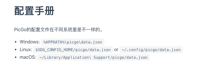 Mac安装Picgo不出现在顶部栏/无响应 · Issue #566 · Molunerfinn/PicGo · GitHub