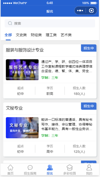 GitHub - daidaibingya/EnrollComm: “招生报名小程序”旨在主要实现招生报名登记入口、学位预定费入口、查询统计的电子化管理。为招生部门提供了一个先进的、高效的 ...