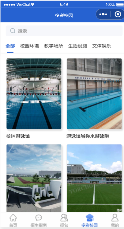 GitHub - daidaibingya/EnrollComm: “招生报名小程序”旨在主要实现招生报名登记入口、学位预定费入口、查询统计的电子化管理。为招生部门提供了一个先进的、高效的 ...