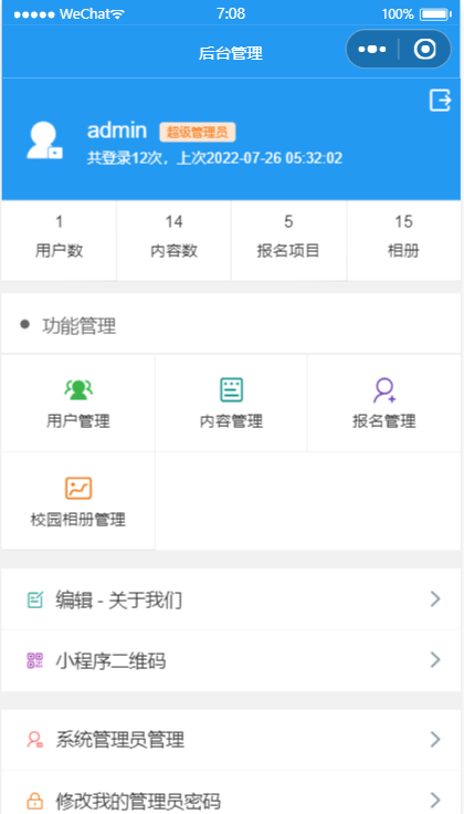 GitHub - daidaibingya/EnrollComm: “招生报名小程序”旨在主要实现招生报名登记入口、学位预定费入口、查询统计的电子化管理。为招生部门提供了一个先进的、高效的 ...