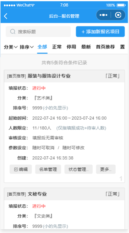 GitHub - daidaibingya/EnrollComm: “招生报名小程序”旨在主要实现招生报名登记入口、学位预定费入口、查询统计的电子化管理。为招生部门提供了一个先进的、高效的 ...