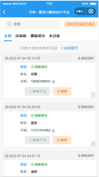 GitHub - daidaibingya/EnrollComm: “招生报名小程序”旨在主要实现招生报名登记入口、学位预定费入口、查询统计的电子化管理。为招生部门提供了一个先进的、高效的 ...