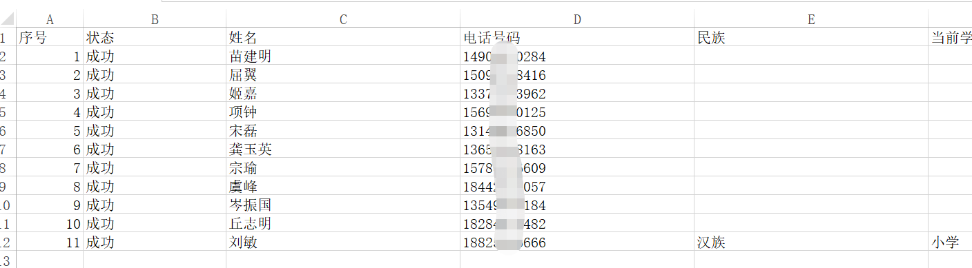 GitHub - daidaibingya/EnrollComm: “招生报名小程序”旨在主要实现招生报名登记入口、学位预定费入口、查询统计的电子化管理。为招生部门提供了一个先进的、高效的 ...