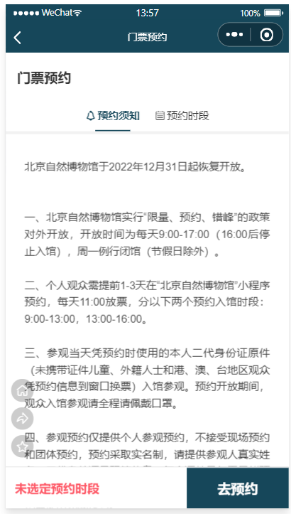 GitHub - daidaibingya/CommTicket: 门票预约小程序：现在各大公共文化场馆普遍建立了分时预约、错峰入园制度，不仅是为了防疫，更是为了保障用户的参观体验， 也可以 ...