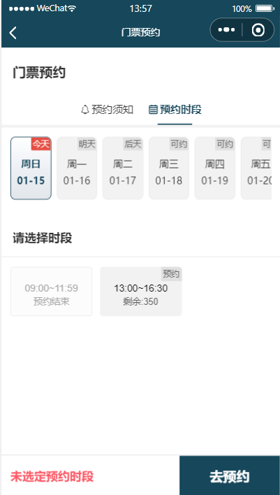 GitHub - daidaibingya/CommTicket: 门票预约小程序：现在各大公共文化场馆普遍建立了分时预约、错峰入园制度，不仅是为了防疫，更是为了保障用户的参观体验， 也可以 ...