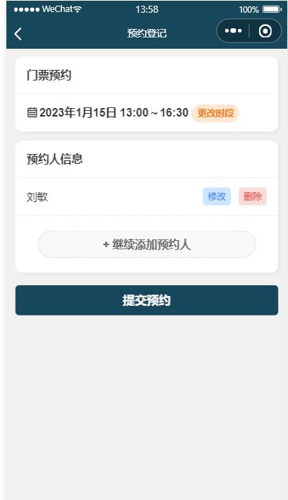 GitHub - daidaibingya/CommTicket: 门票预约小程序：现在各大公共文化场馆普遍建立了分时预约、错峰入园制度，不仅是为了防疫，更是为了保障用户的参观体验， 也可以 ...