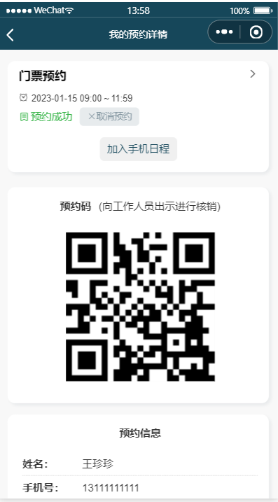 GitHub - daidaibingya/CommTicket: 门票预约小程序：现在各大公共文化场馆普遍建立了分时预约、错峰入园制度，不仅是为了防疫，更是为了保障用户的参观体验， 也可以 ...