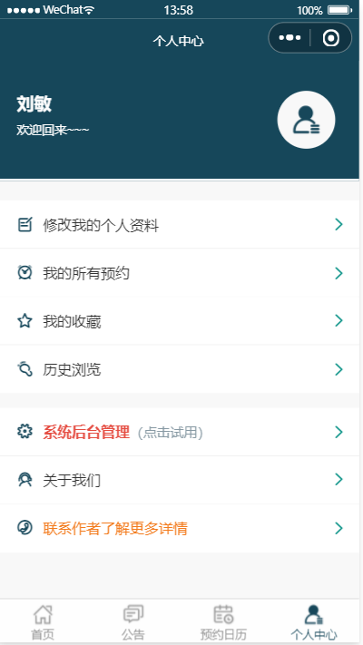 GitHub - daidaibingya/CommTicket: 门票预约小程序：现在各大公共文化场馆普遍建立了分时预约、错峰入园制度，不仅是为了防疫，更是为了保障用户的参观体验， 也可以 ...