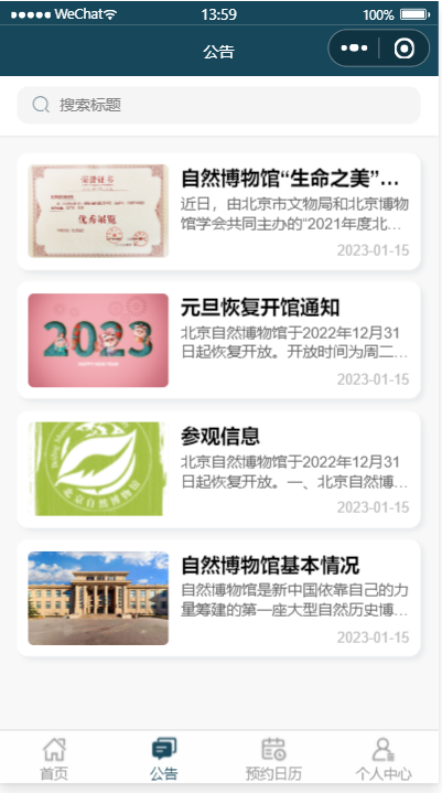 GitHub - daidaibingya/CommTicket: 门票预约小程序：现在各大公共文化场馆普遍建立了分时预约、错峰入园制度，不仅是为了防疫，更是为了保障用户的参观体验， 也可以 ...