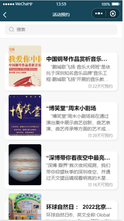 GitHub - daidaibingya/CommTicket: 门票预约小程序：现在各大公共文化场馆普遍建立了分时预约、错峰入园制度，不仅是为了防疫，更是为了保障用户的参观体验， 也可以 ...