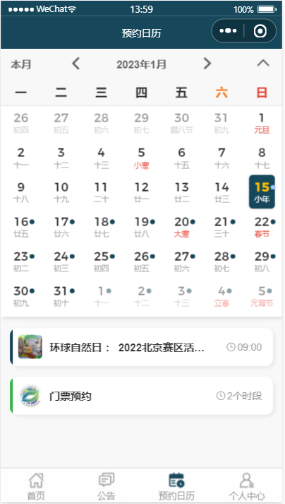 GitHub - daidaibingya/CommTicket: 门票预约小程序：现在各大公共文化场馆普遍建立了分时预约、错峰入园制度，不仅是为了防疫，更是为了保障用户的参观体验， 也可以 ...