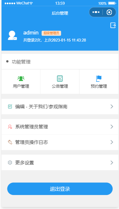 GitHub - daidaibingya/CommTicket: 门票预约小程序：现在各大公共文化场馆普遍建立了分时预约、错峰入园制度，不仅是为了防疫，更是为了保障用户的参观体验， 也可以 ...