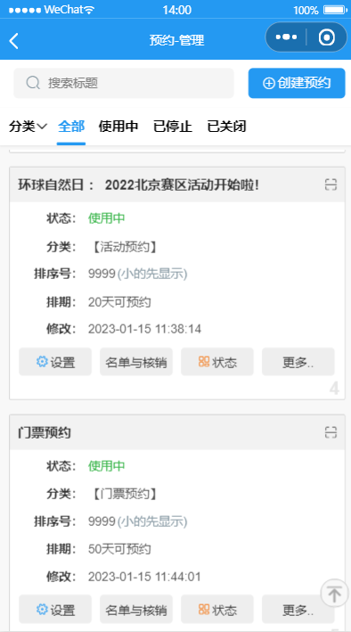 GitHub - daidaibingya/CommTicket: 门票预约小程序：现在各大公共文化场馆普遍建立了分时预约、错峰入园制度，不仅是为了防疫，更是为了保障用户的参观体验， 也可以 ...