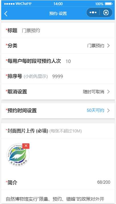 GitHub - daidaibingya/CommTicket: 门票预约小程序：现在各大公共文化场馆普遍建立了分时预约、错峰入园制度，不仅是为了防疫，更是为了保障用户的参观体验， 也可以 ...
