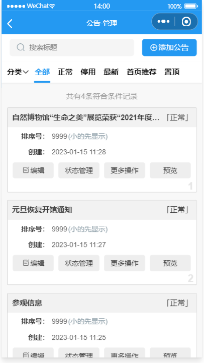 GitHub - daidaibingya/CommTicket: 门票预约小程序：现在各大公共文化场馆普遍建立了分时预约、错峰入园制度，不仅是为了防疫，更是为了保障用户的参观体验， 也可以 ...