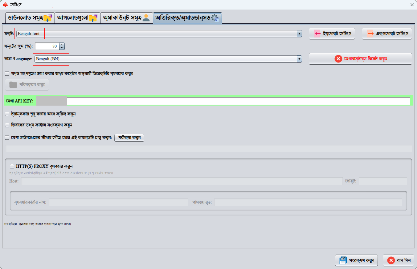 Multilanguage GUI · Issue #397 · tonikelope/megabasterd · GitHub