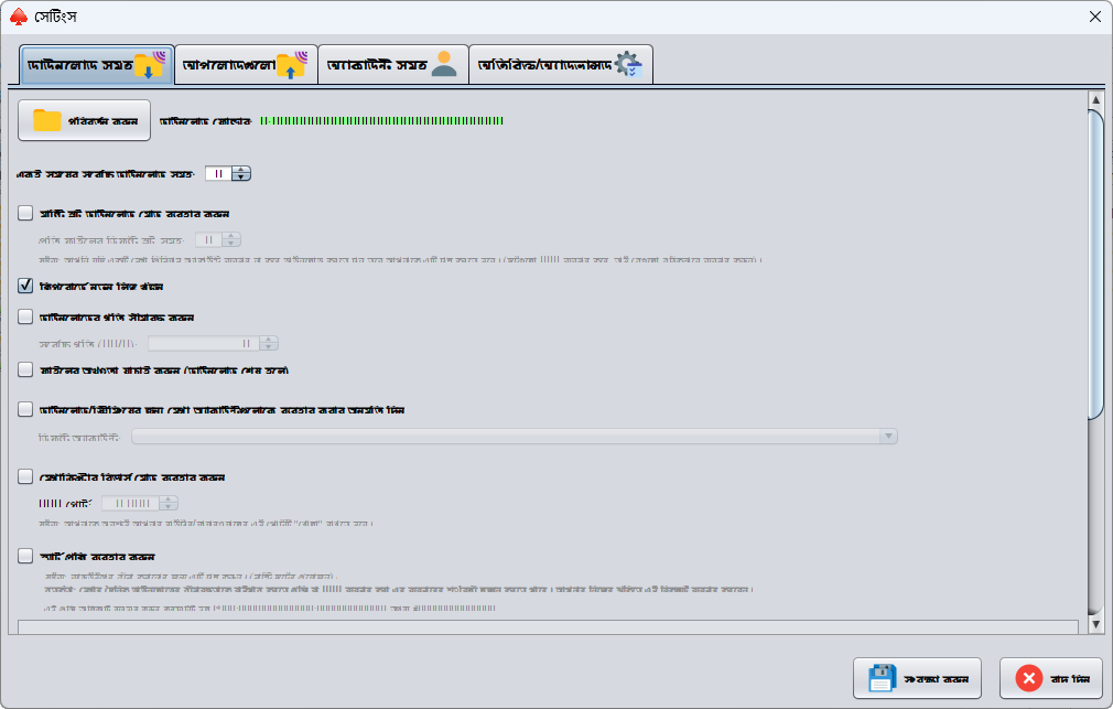 Multilanguage GUI · Issue #397 · tonikelope/megabasterd · GitHub