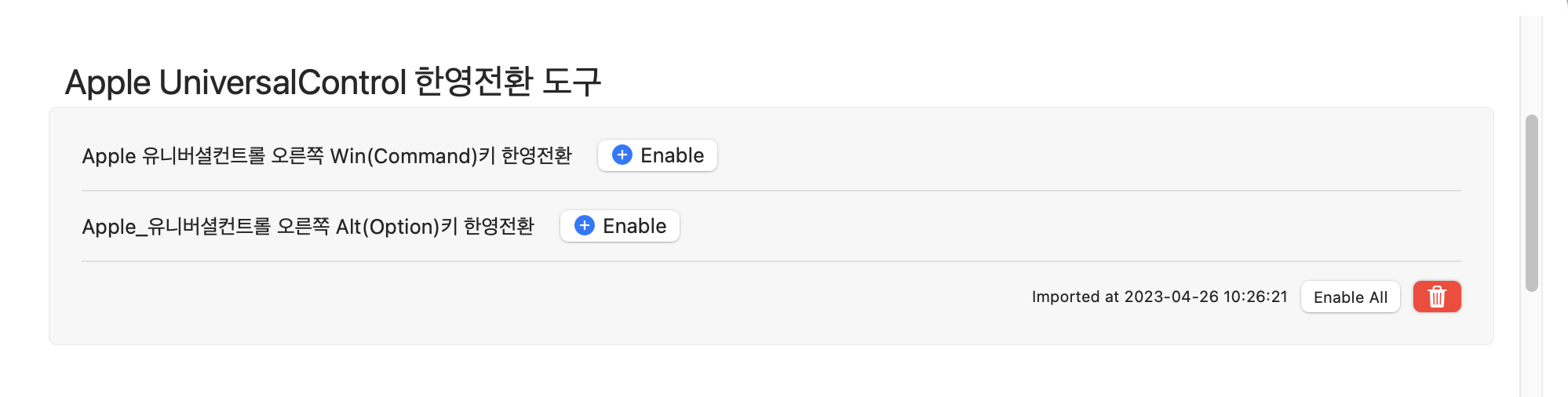 GitHub - LKdiol/macOS-UniversalControl-iPad-ko-en-karabiner: Apple macOS iPadOS UniversalControl ...