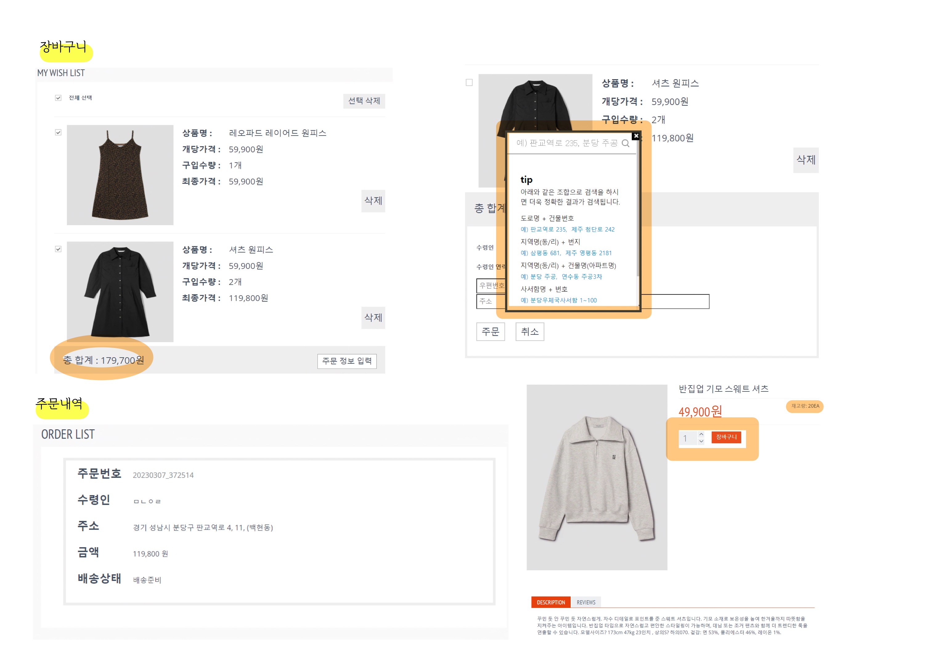 GitHub - hseonjin/Spring-ShoppingMall: Spring을 통한 Shopping Mall 웹 구현
