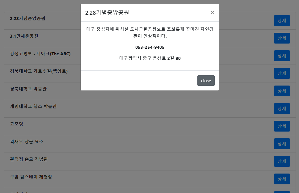 GitHub - hseonjin/Daegu-ro: Django를 활용하여 대구광역시 여행지 추천 웹 사이트 제작