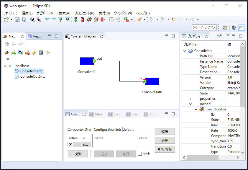 『OpenRTM-aistを10分で始めよう！』：実際の実行画面と異なる画像 · Issue #302 · OpenRTM/openrtm.org · GitHub