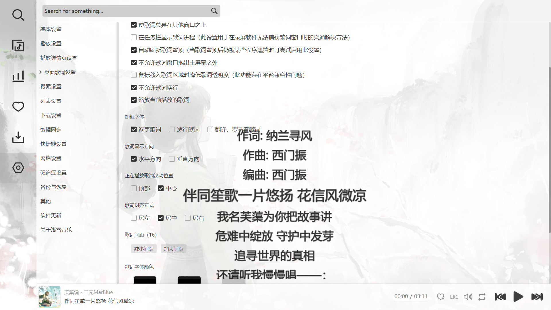Bug Win桌面歌词“加粗”功能显示错误,导致选择不同加粗选项导致不同歌曲歌词显示样式不一致 · Issue 1209 · Lyswhutlx Music Desktop · Github