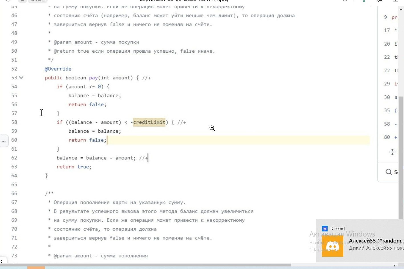 Ошибка в коде при некорректном состоянии счета · Issue #5 · YulyiaMaxi/TeamWork · GitHub