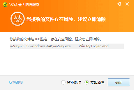 下载下来后 · Issue #1718 · v2ray/v2ray-core · GitHub