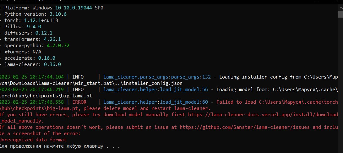 I have problem with run "lama-clean" · Issue #213 · Sanster/IOPaint · GitHub
