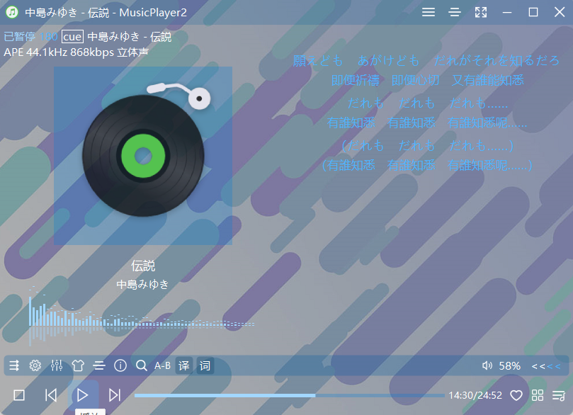 cue文件读取错误 · Issue #491 · zhongyang219/MusicPlayer2 · GitHub