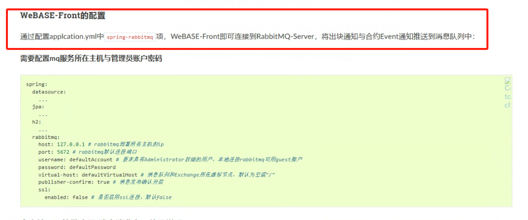 请问webase中的的订阅事件功能怎么使用，我按照官网的流程走却总是连接不上。并且，webase中webase-front的配置即使我设置错的账号密码，日志中却也没有任何报错信息 · ...