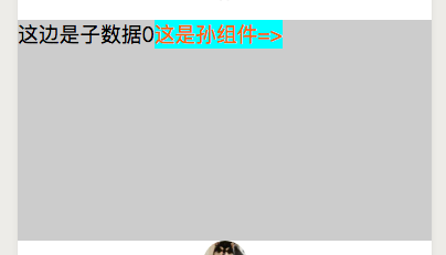 孙组件使用子组件的props的值，取不到 · Issue #591 · Tencent/wepy · GitHub