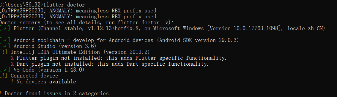 Issue from website page 入门: 在Windows上搭建Flutter开发环境 · Issue #52645 ...