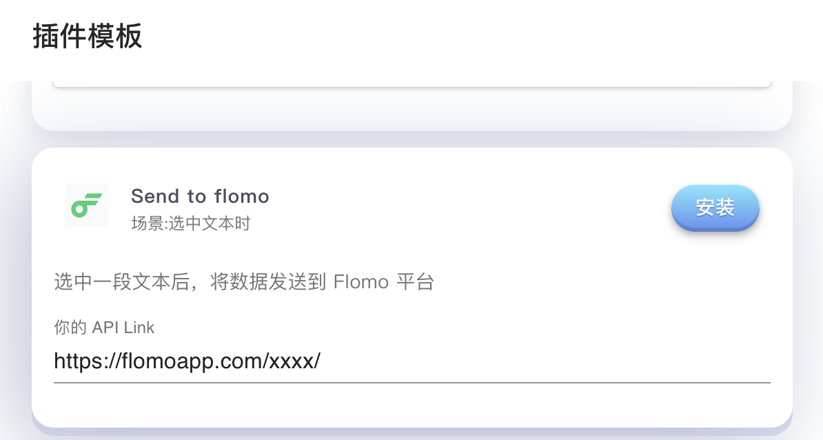 浏览器插件，划词发送到flomo · flomoapp 3rd-party-tools · Discussion #50 · GitHub
