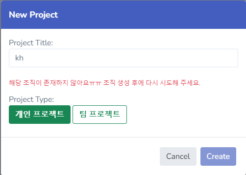 GitHub - nangmangorani/OKKH: GitHub API 연동을 통한 팀 프로젝트 구성 및 협업 사이트