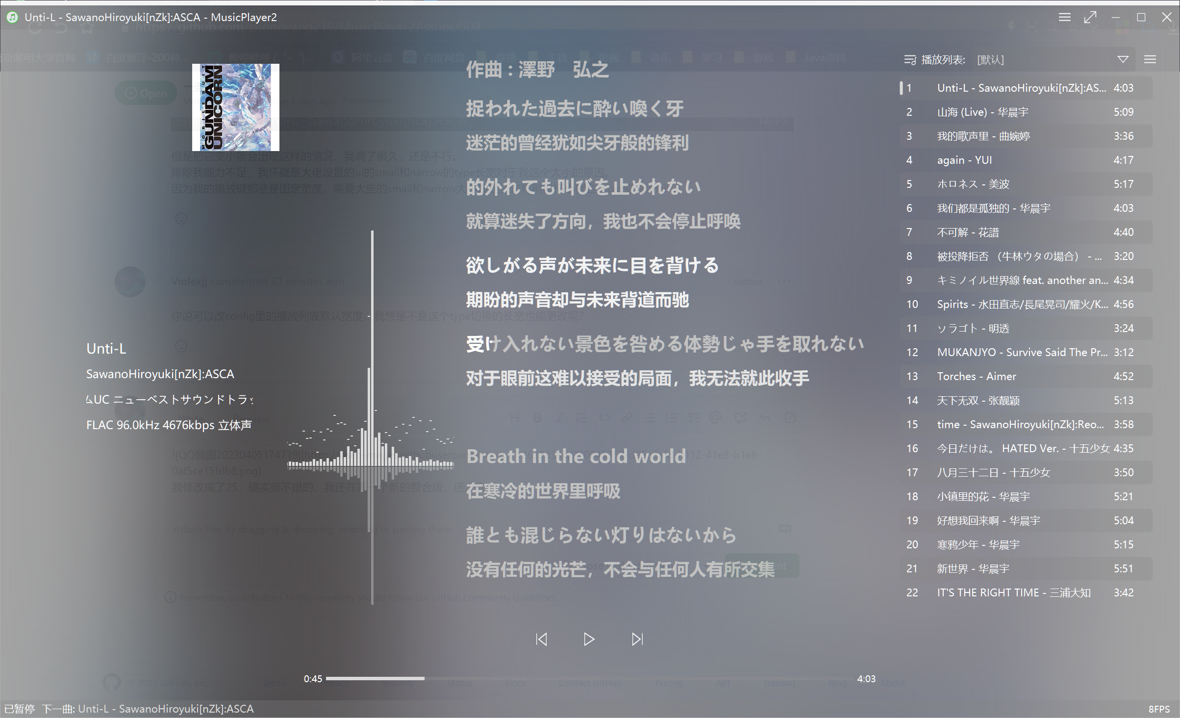 一些建议 · Issue #509 · zhongyang219/MusicPlayer2 · GitHub