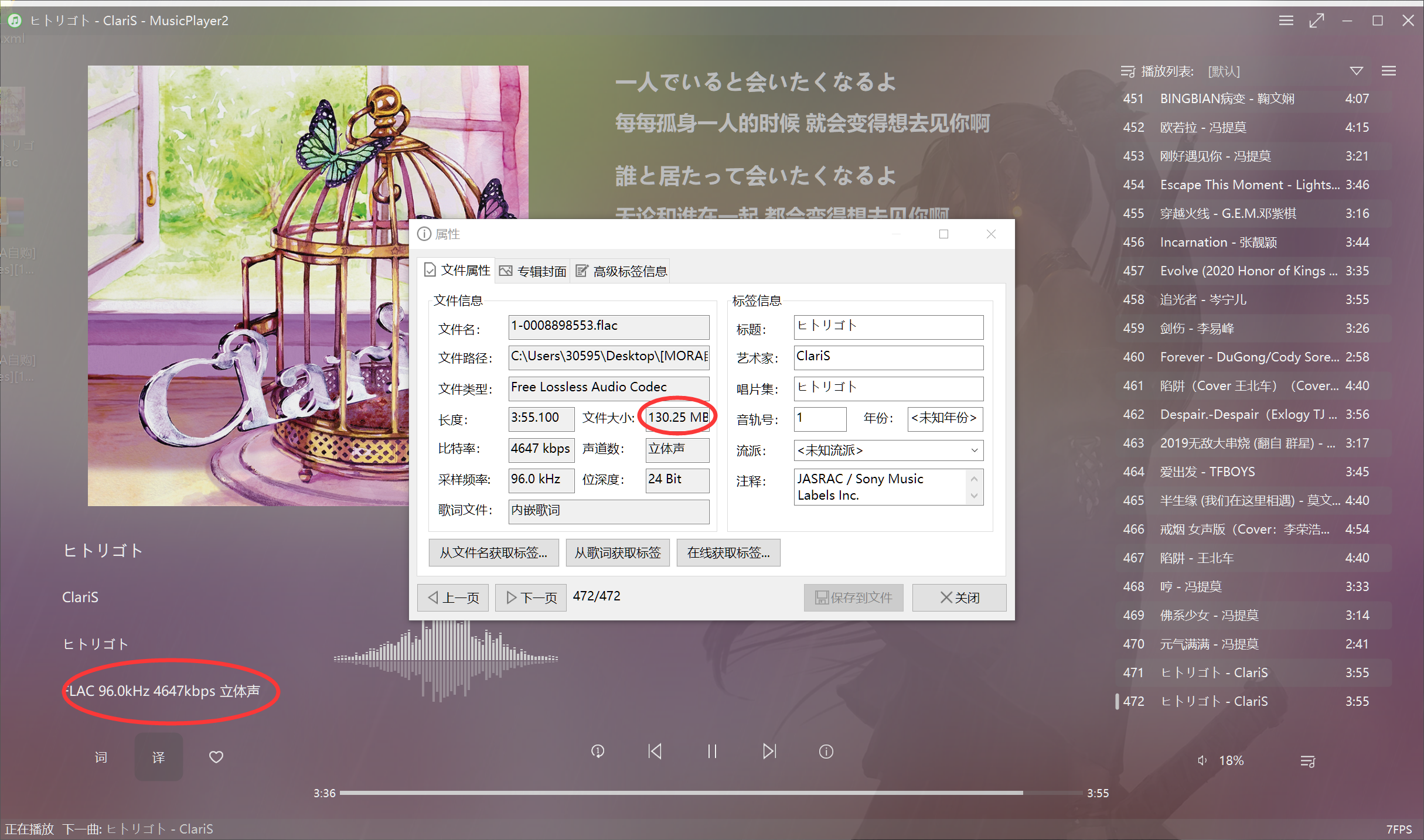 一些建议 · Issue #509 · zhongyang219/MusicPlayer2 · GitHub