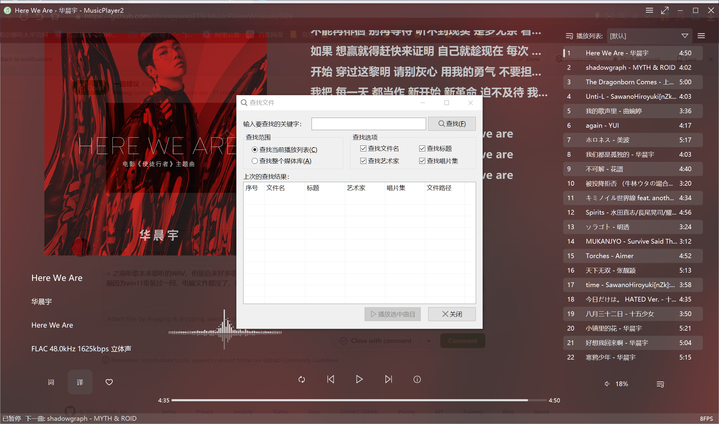 一些建议 · Issue #509 · zhongyang219/MusicPlayer2 · GitHub