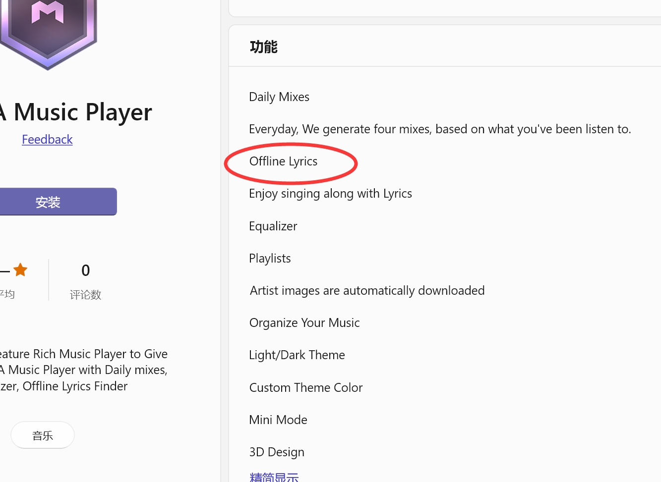 一些建议 · Issue #509 · zhongyang219/MusicPlayer2 · GitHub