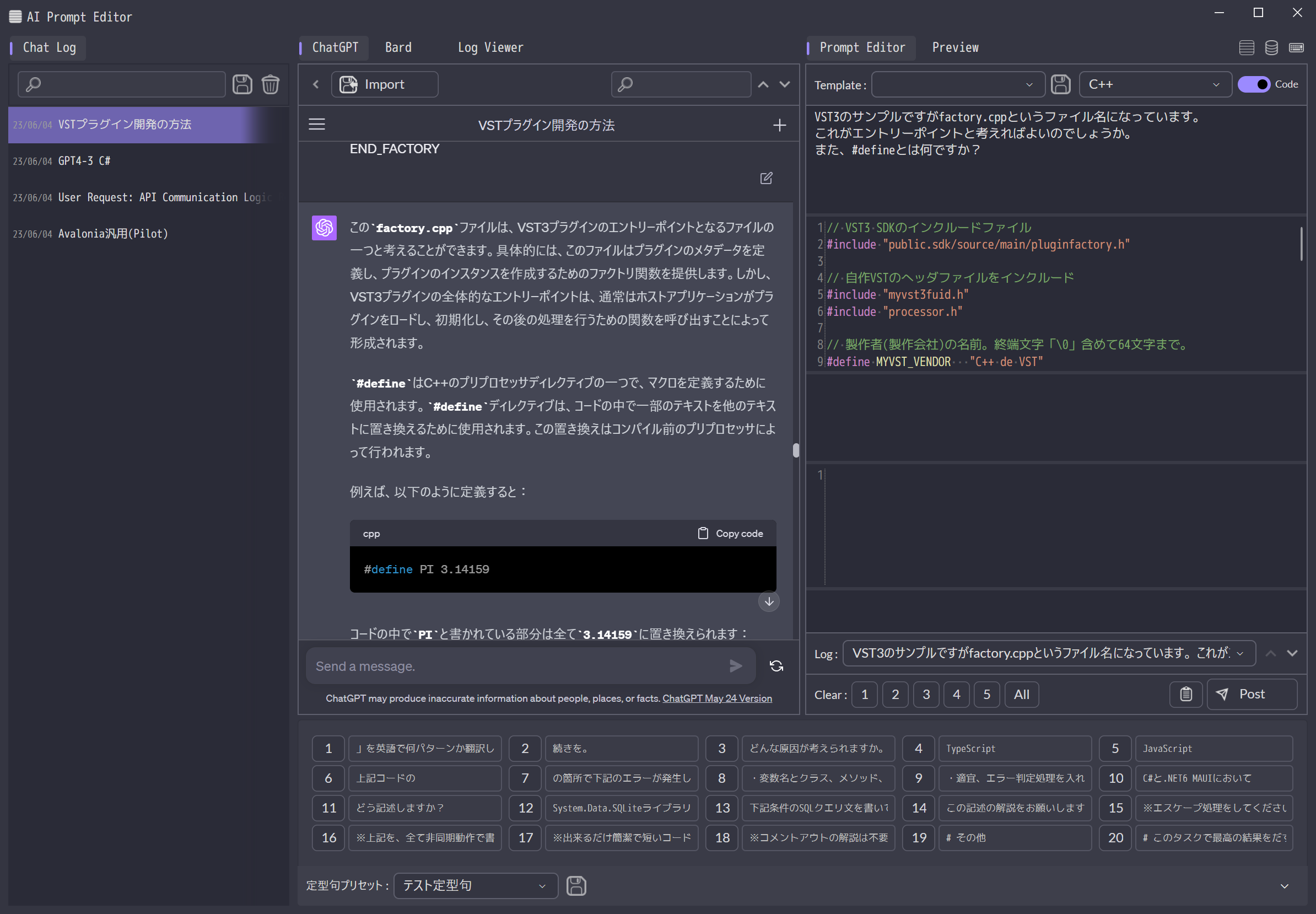 GitHub - Jun-Murakami/AI_Prompt_Editor: ChatGPT & Bard Client Application