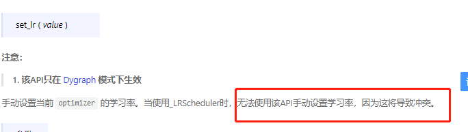 在使用lrscheduler后的optimizer中,如何修改lr · Issue 38477 · Paddlepaddlepaddle
