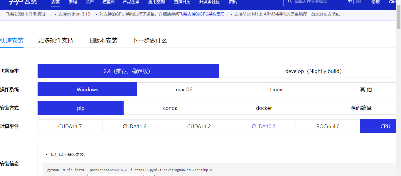 官网首页页面和浏览器适配差 · Issue #51489 · PaddlePaddle/Paddle · GitHub
