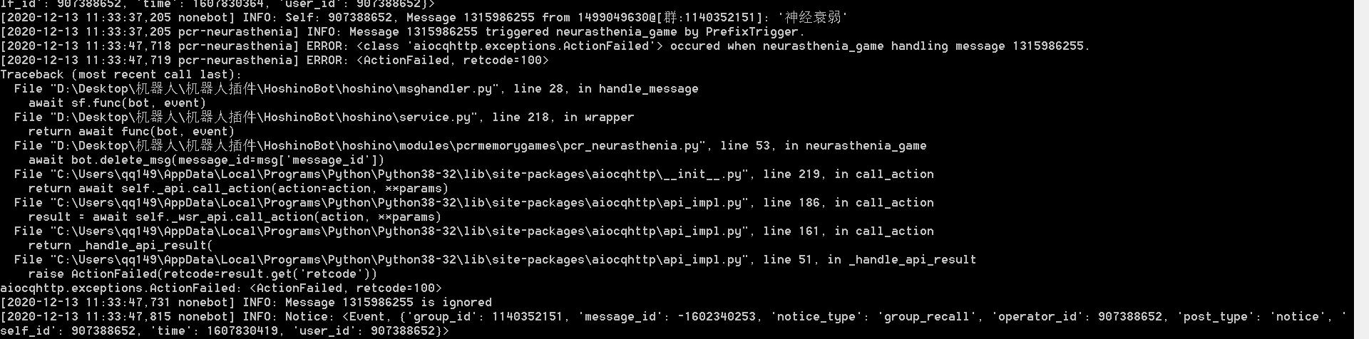 失败: recall error: 0 msg: Success · Issue #491 · Mrs4s/go-cqhttp · GitHub