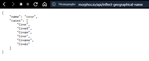 Неправильно склоняется город "Сочи" · Issue #73 · wapmorgan/Morphos · GitHub