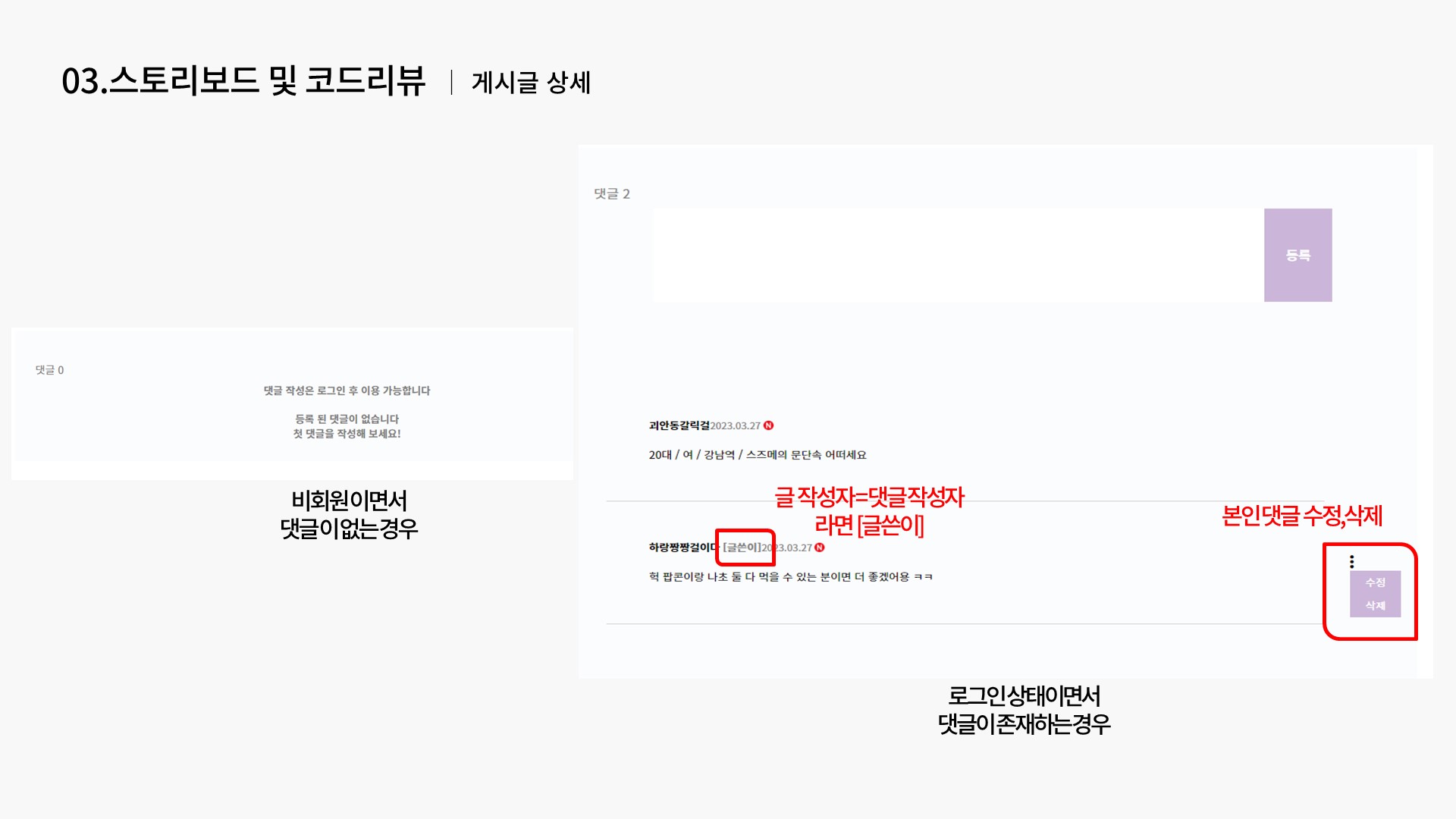 GitHub - proud98/SemiProject