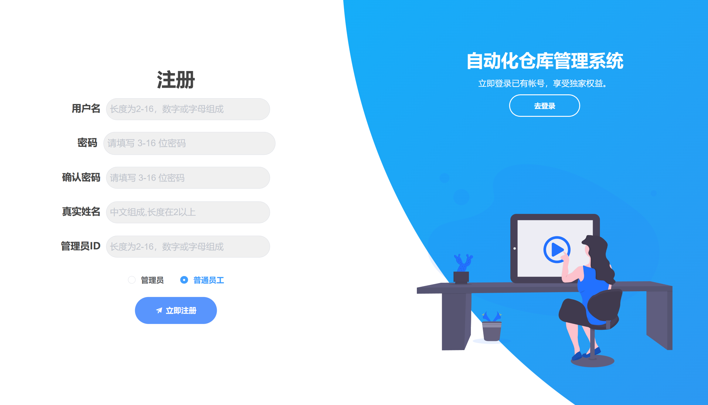 GitHub - HYT111222/Automated-Warehouse-Management-System---Front-End: 自动化仓库管理系统前端仓库