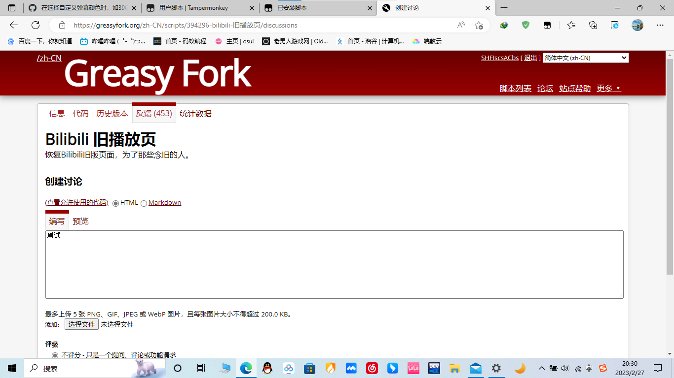 在选择自定义弹幕颜色时，如39c5bb，选项框会自动收回 · Issue 407 · Motoorikashinbilibili Old 
