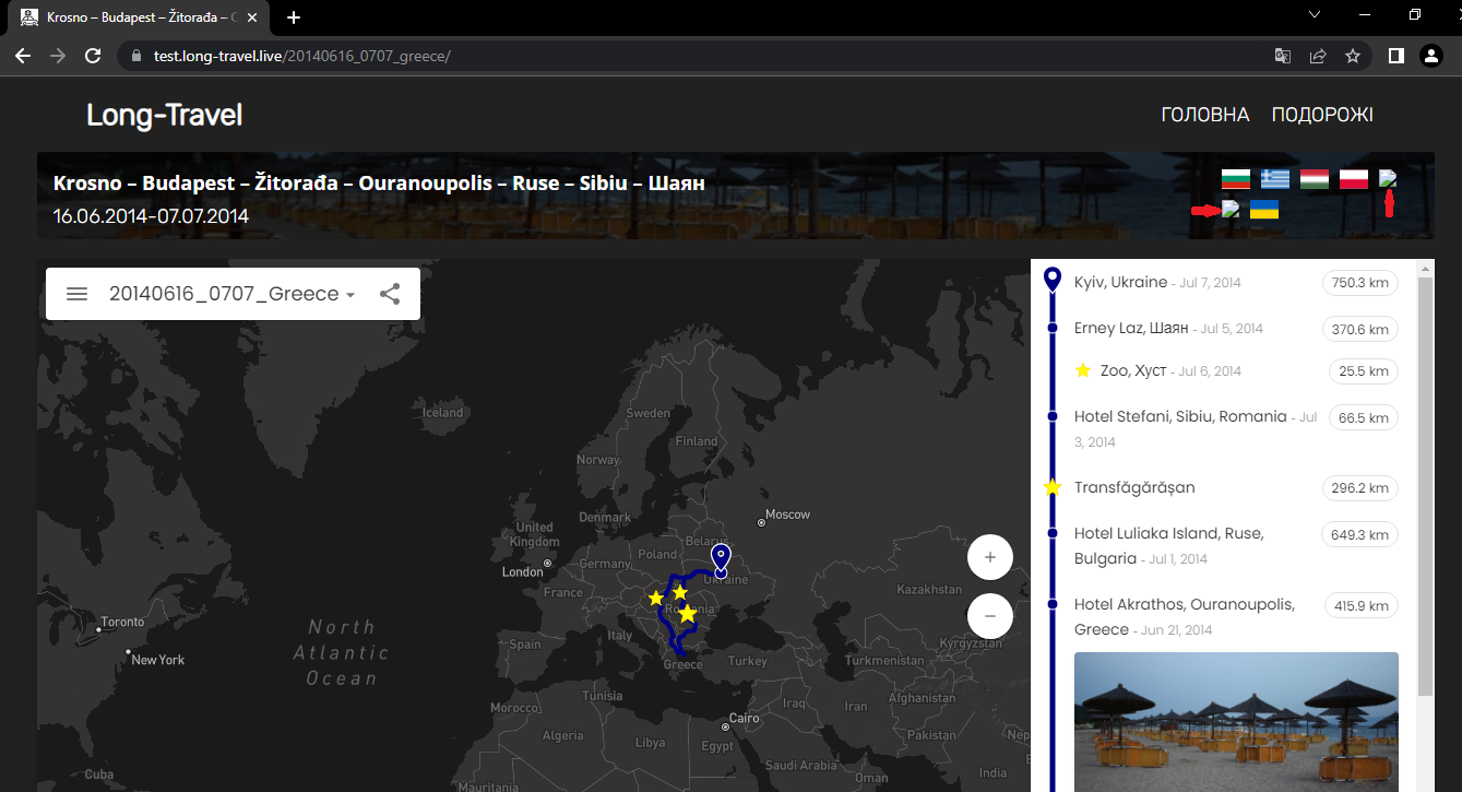 The flags of Serbia and Romania aren't displaying on the page of travel · Issue #3738 ...
