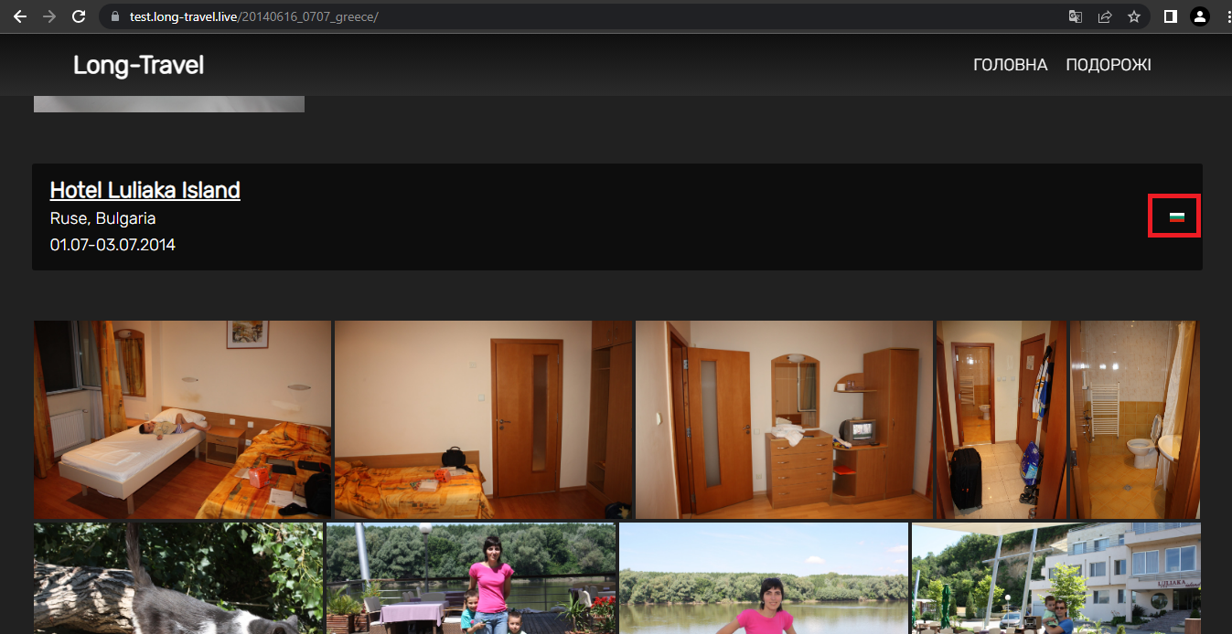 20140616_0707_greece The flag of Bulgaria is 16x11px in the section "Hotel Luliaka Island ...